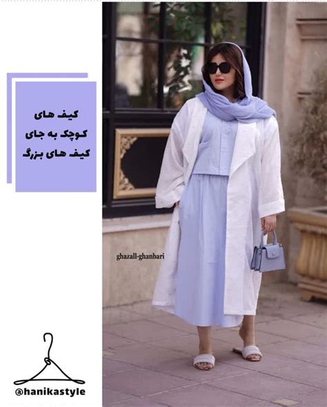 اگر قد کوتاهی داری بیا بهت بگم چی بپوشی 4 اصل مهم لباس پوشیدن خانم