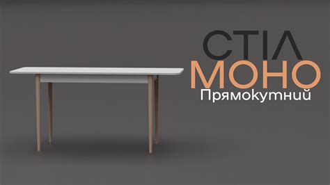 Розсувний стіл Неман МОНО прямокутний Бетон Лак по ціні 6 189 00 грн грн Альтек мебель