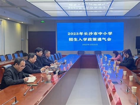 快讯：2023年长沙市中招政策三个微调湖南教育电视台