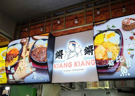 Kiang Kiang Taiwan Teppanyaki Ex SIA Stewardess Husband Opens Taiwanese Teppanyaki Stall