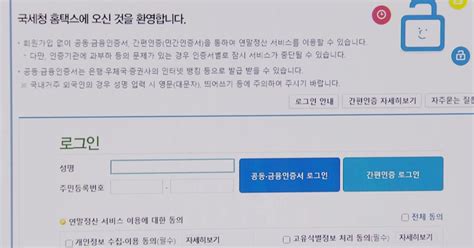 13월의 월급연말정산 이렇게 챙기세요