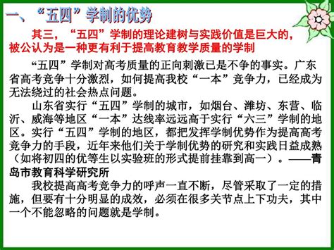 双语中国部 学制和课程设置 意见征求稿 ppt download