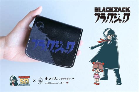 手塚治虫のマンガ『ブラック・ジャック』連載50周年記念！小さいふコラボでピノコが語る魅力 Gamepress Ai ゲームプレス