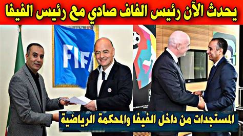 شاهد بالفيديو مستجدات جديدة في ملف مباراة اتحاد الجزائر ونهضة بركان