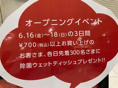 キャンドゥ（cando）がイオンモール多摩平の森1fにオープン とよだナビ！｜日野市豊田駅周辺の情報を紹介