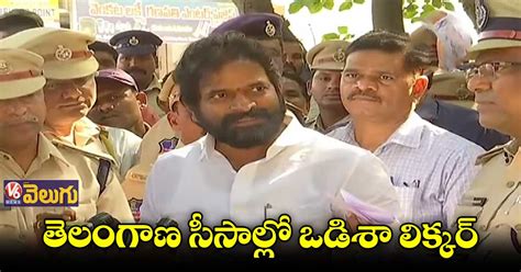 రూ 25 కోట్ల మద్యాన్ని సీజ్ చేసినం మంత్రి శ్రీనివాస్ గౌడ్