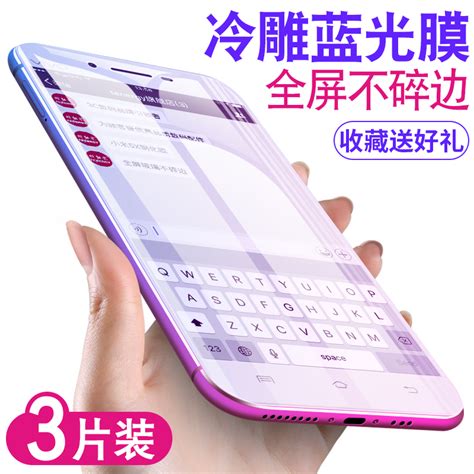 步步高vivox6钢化膜plus全屏防爆抗蓝光手机x6sldsa防摔x6plusd女款viv0x6a全包防暴高清原机全模viv0虎窝淘