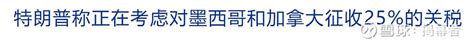 紧急！下狠手了 今天依然有好消息，比如：再比如：昨晚深夜， 富时a50 也是有表现的。（目前又跌回来了，还下挫）理论上，又是积极的财政z