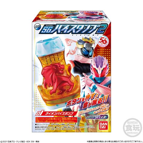 Sgバイスタンプ2【1box6個入り】【25994274549660701460】