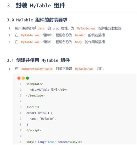 前端学习笔记202304学习笔记第十六天 Vue30 封装my Table组件mytable前端 Csdn博客