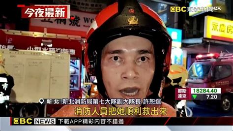 中和環球對面公寓「頂加陷火海」 1女輕微灼傷送醫newsebc Youtube