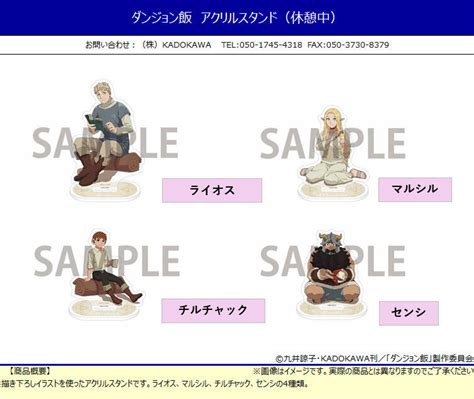 【怨念事務所】預約商品 8月免訂金 角川 迷宮飯 休息中ver 角色壓克力立牌 4款分售 露天市集 全台最大的網路購物市集