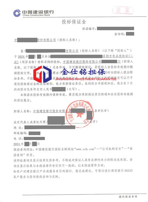银行保函必须是基本户所在银行开具 中国保函网