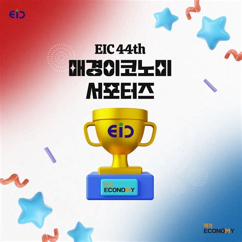 대한민국 대학생 대표브랜드 Eic Eic X 유가네닭갈비 여러분 ‘유가네닭갈비 가 맛있기로 그렇~게 유명한 데에는 다 이유가 있더라고요 새로운 메뉴를 먹어보고 싶다