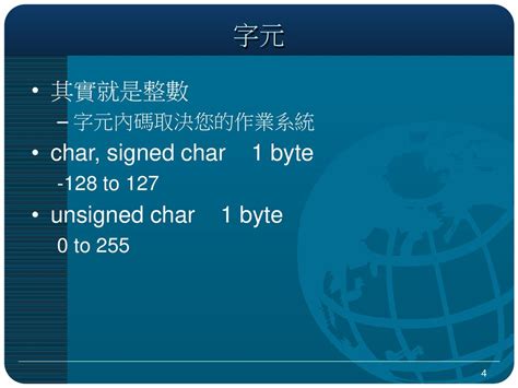 Chapter 2 基本資料型態 Ppt Download