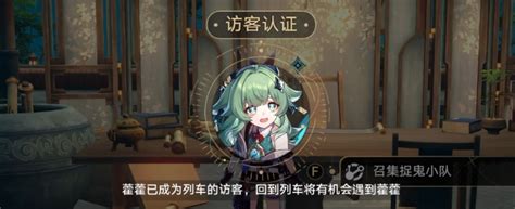 《崩坏星穹铁道》狐斋志异第四阶段全攻略 镇妖塔阵容推荐罗浮异闻·离魂记（续） 3楼猫