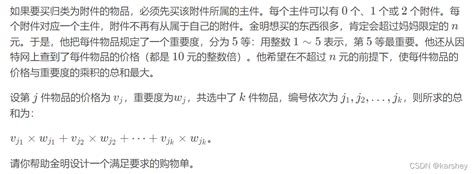 【算法】动态规划dp自学笔记 入门：基本知识经典例题动态规划入门题目集 Csdn博客