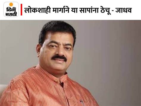 Bhaskar Jadhavs Criticism Of Uday Samant काय पायगुण आहे उद्योग