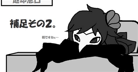 絵師人外化補足】 【絵師人外化】補足その2。そして質問募集。 ヤミノのマンガ 【絵師人外化】 落書き 【絵師人外化質問募集