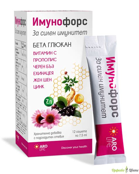 ИМУНОФОРС саше 12 ХРАНИТЕЛНИ ДОБАВКИ Витамини и минерали Дрогерия Орфеево Цвете билкова