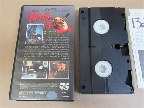 Yahooオークション Vhsビデオ 13日の金曜日 完結篇 解説書付きレ