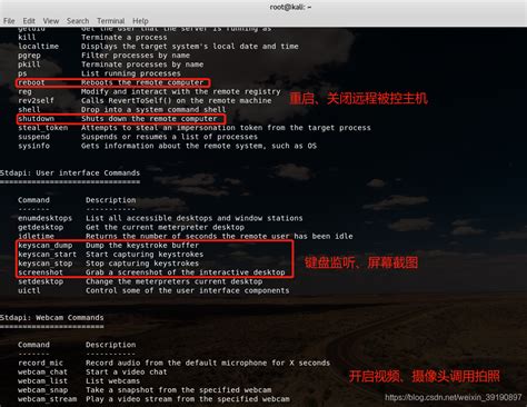渗透测试 Kali入侵win7主机kali渗透win7 Csdn博客