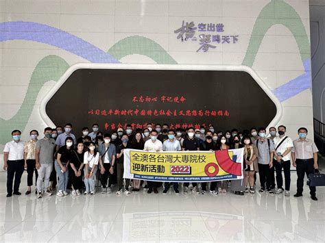 澳台青年交流促進會 為協助應屆畢業生瞭解橫琴就業、創業的政策及相應支持，由澳台青年交流促進會、澳門台灣大學校友會、