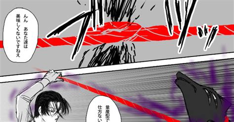 00課肆】 【00課肆】ジャンクフード【オオカミが哭く】 ノイのマンガ 掬い取る究明者の話 【00課肆】オオカミが哭く 【00課肆