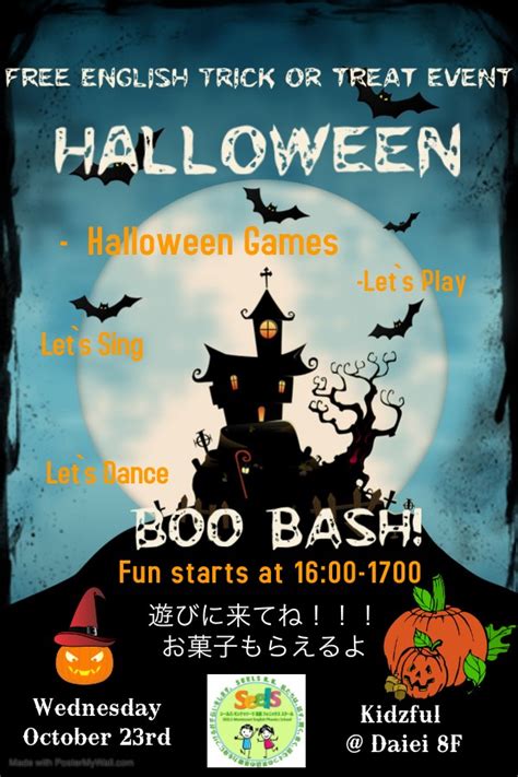 ハロウィン英語イベントのお知らせイベント情報屋内あそび場キッズフル市川駅前に12 1オープン