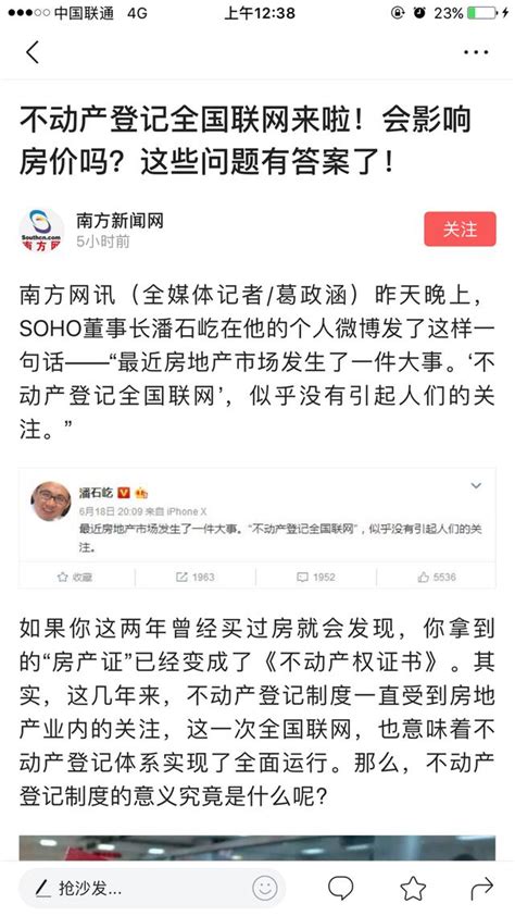 謹紀念公元2018年6月19日 每日頭條