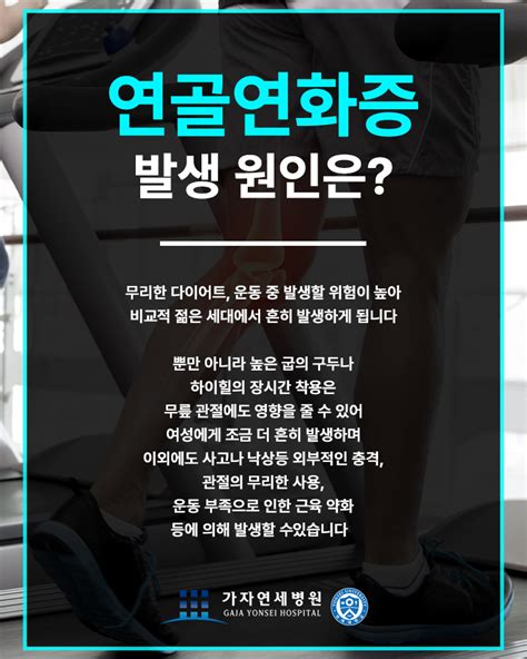 사우동무릎병원 젊은 층에게 발생하는 무릎 통증 원인은 연골연화증