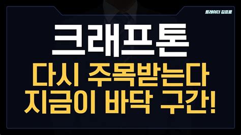 크래프톤 전망 中 관영 게임은 성장해야 할 산업 사우디 투자부까지 한국 게임 산업에 힘 실어준다 게임 관련주 중 지금 가장 주목해야 할 종목은 크래프톤