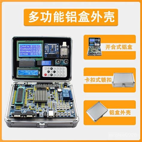 實驗測試器材 51單片機開髮闆學習實驗闆ly 51s試驗箱51armavr鋁盒diy套件 蝦皮購物