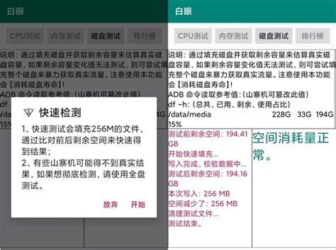 白眼app官网版下载 白眼app安卓下载v213uni 软件屋