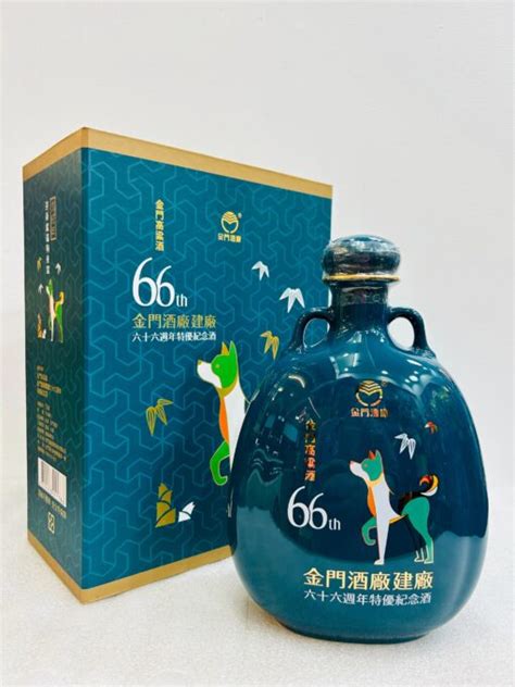金酒建廠66周年特優紀念酒