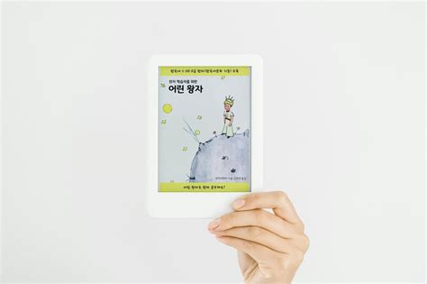 어린 왕자 읽고 한자 급수도 따고 일본어도 공부해요 텀블벅 크리에이터를 위한 크라우드펀딩