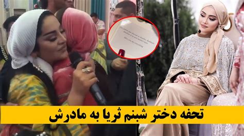 Gulp Media تحفه دخترشبنم ثریا Youtube