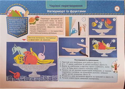 Дизайн і технології Л Роговська НУШ 4 клас Робоча програма Я
