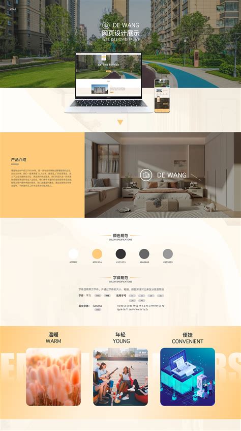 网页作品集移动端网页一斤猪头肉 站酷zcool
