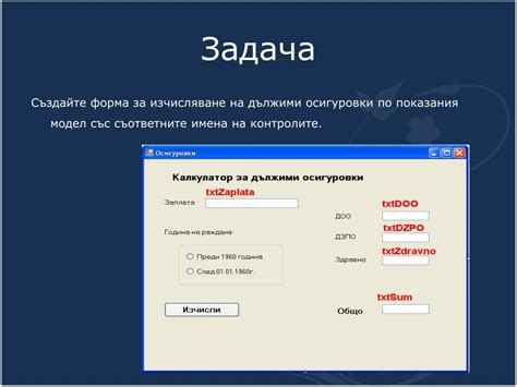 Ppt Променливи и типове данни в Visual Basic Powerpoint Presentation