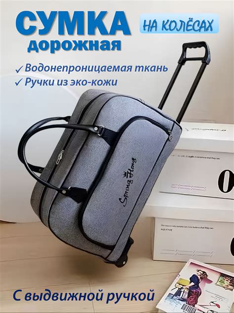 Дорожная сумка на колесах, с выдвижной ручкой купить по низким ценам в ...
