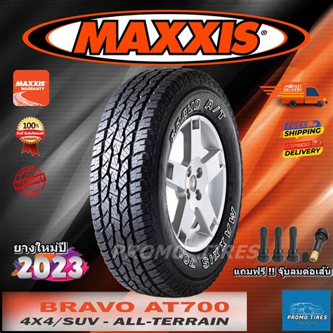 ยางmaxxisขอบ18 ถูกที่สุด พร้อมโปรโมชั่น ส ค 2024 Biggoเช็คราคาง่ายๆ