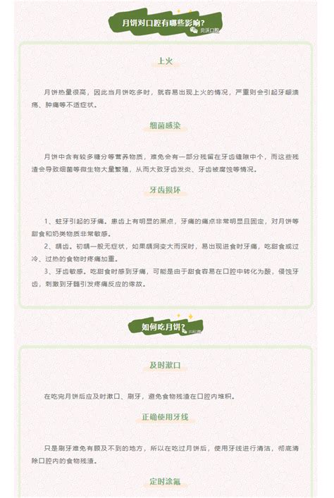 可盐可甜，你pick哪一个？ 贝沃口腔