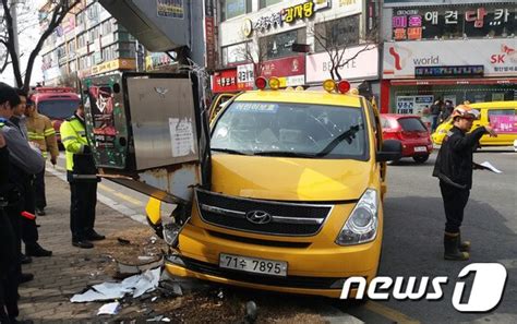 태권도장 승합차 전신주 충돌…원생 6명 병원 이송 뉴스1