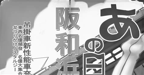 鉄道擬人化 関西コミティア52配布フリーペーパー 英国急行のイラスト Pixiv