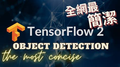 tensorflow 2 custom object detection ep2 物件偵測 youtube