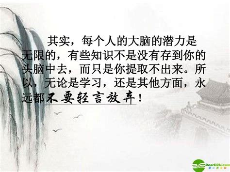 七年级信息技术下册 第十三课开心一刻课件 浙教版word文档在线阅读与下载无忧文档