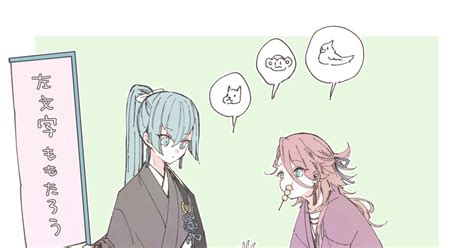左文字兄弟の人気イラストやマンガ Pixiv
