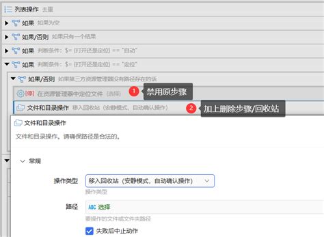 删除目标文件夹里最新的文件 quicker