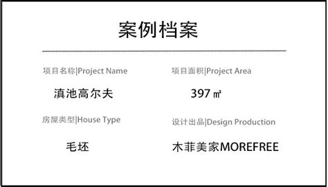 木菲美家 昆明滇池高尔夫自然之家 哔哩哔哩
